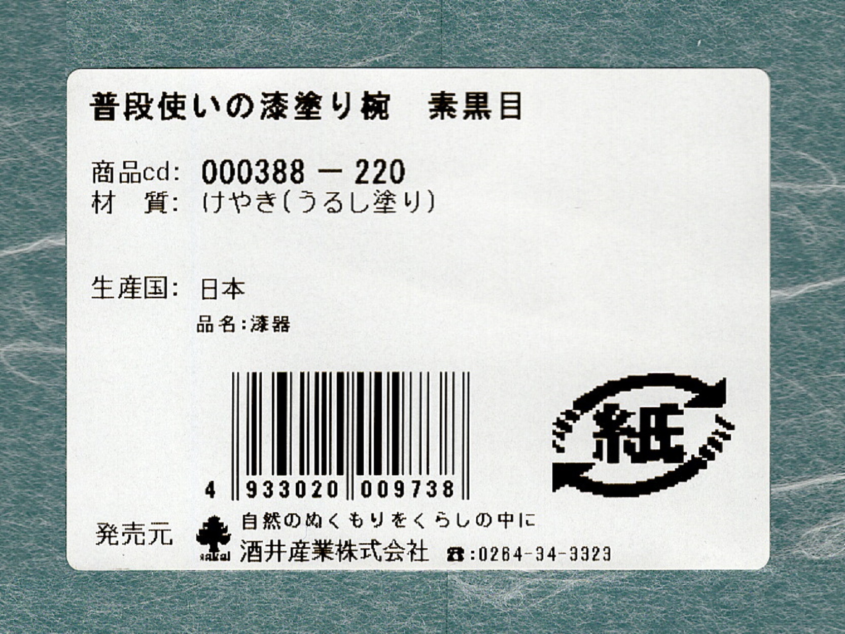 VTホールディングス(7593)から株主優待が到着 | Yoshiの株主優待ブログ