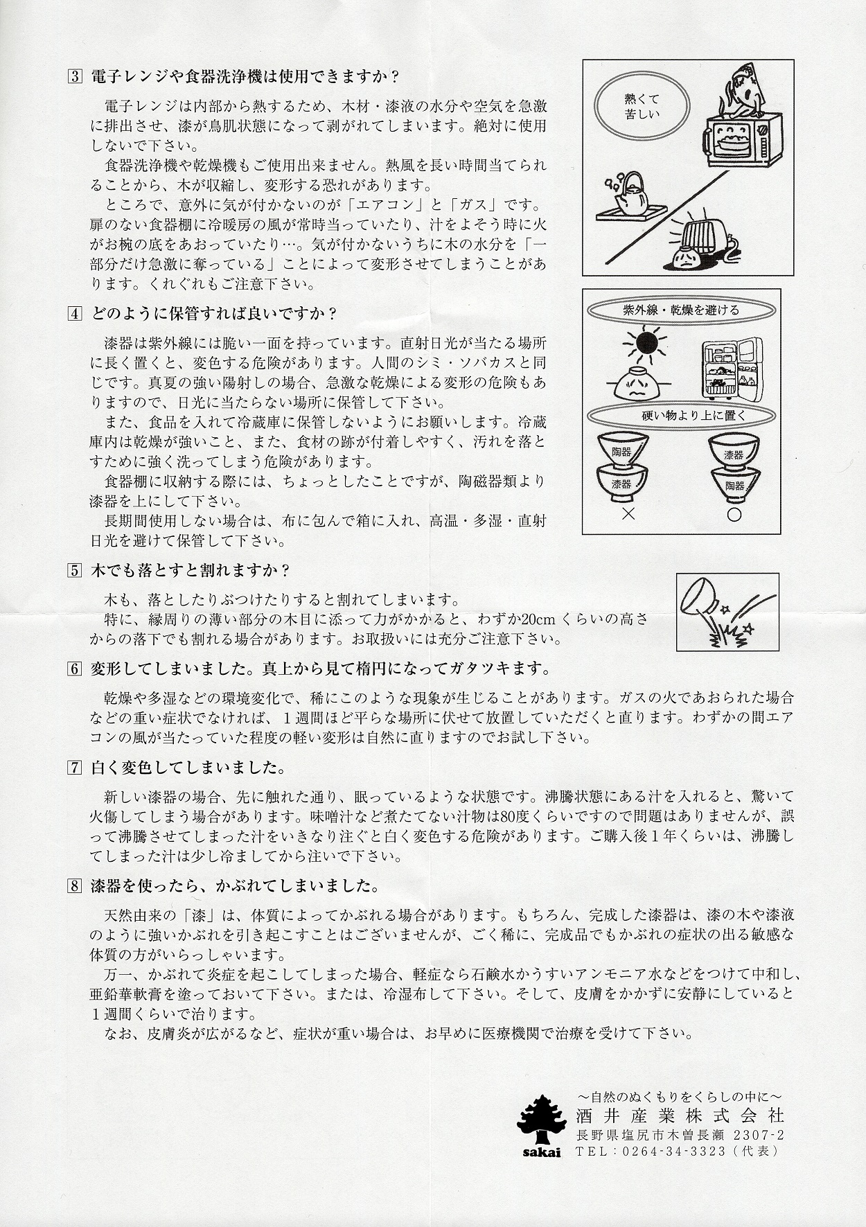 VTホールディングス(7593)から株主優待が到着 | Yoshiの株主優待ブログ