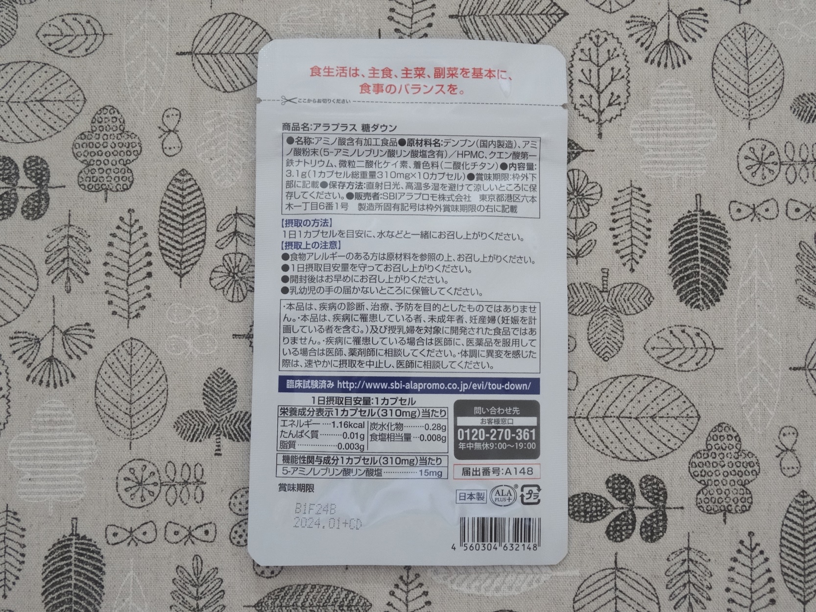 SBIホールディングス(8473)から株主優待が到着 | Yoshiの株主優待ブログ