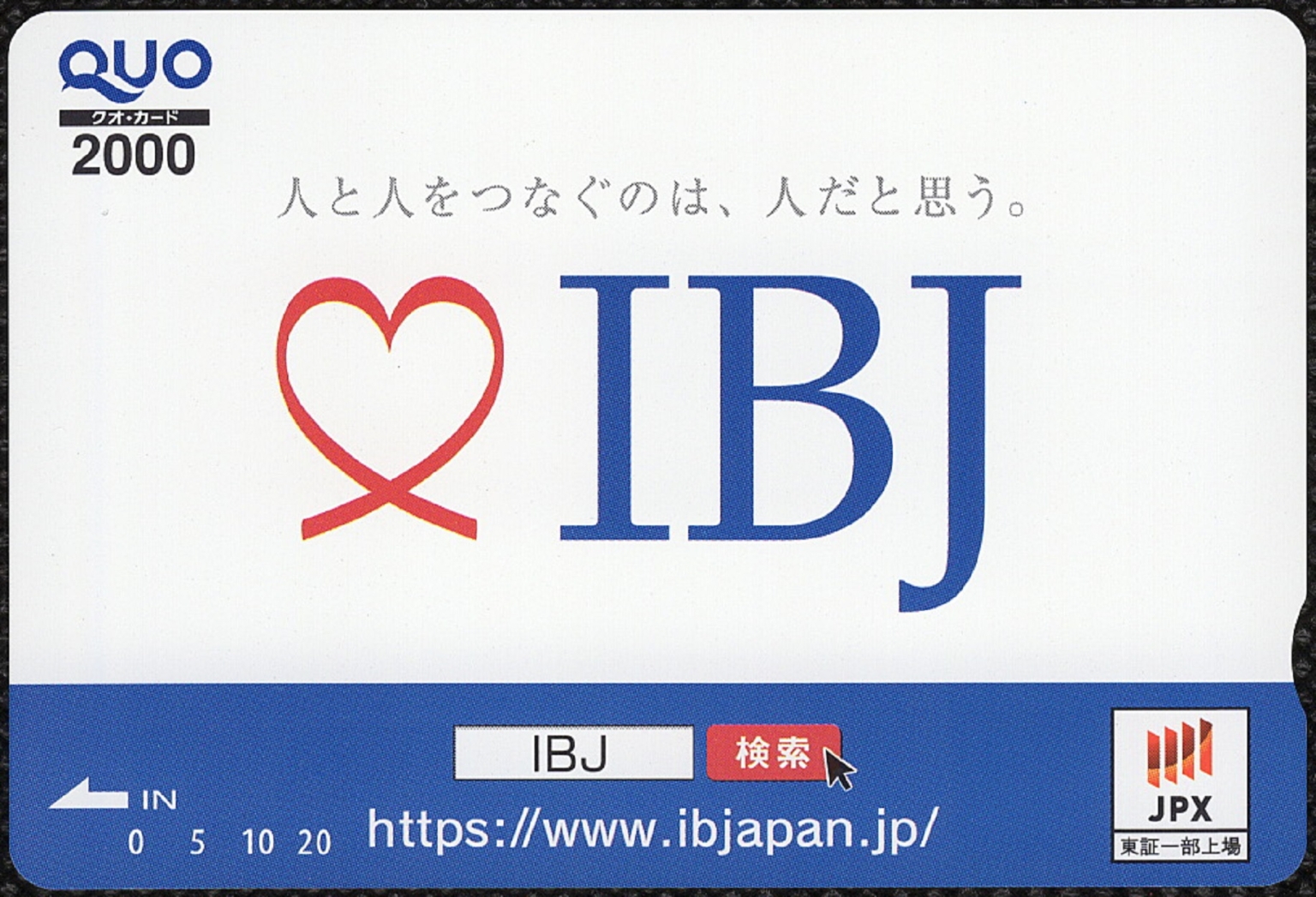 IBJ(6071)から株主優待が到着 | Yoshiの株主優待ブログ