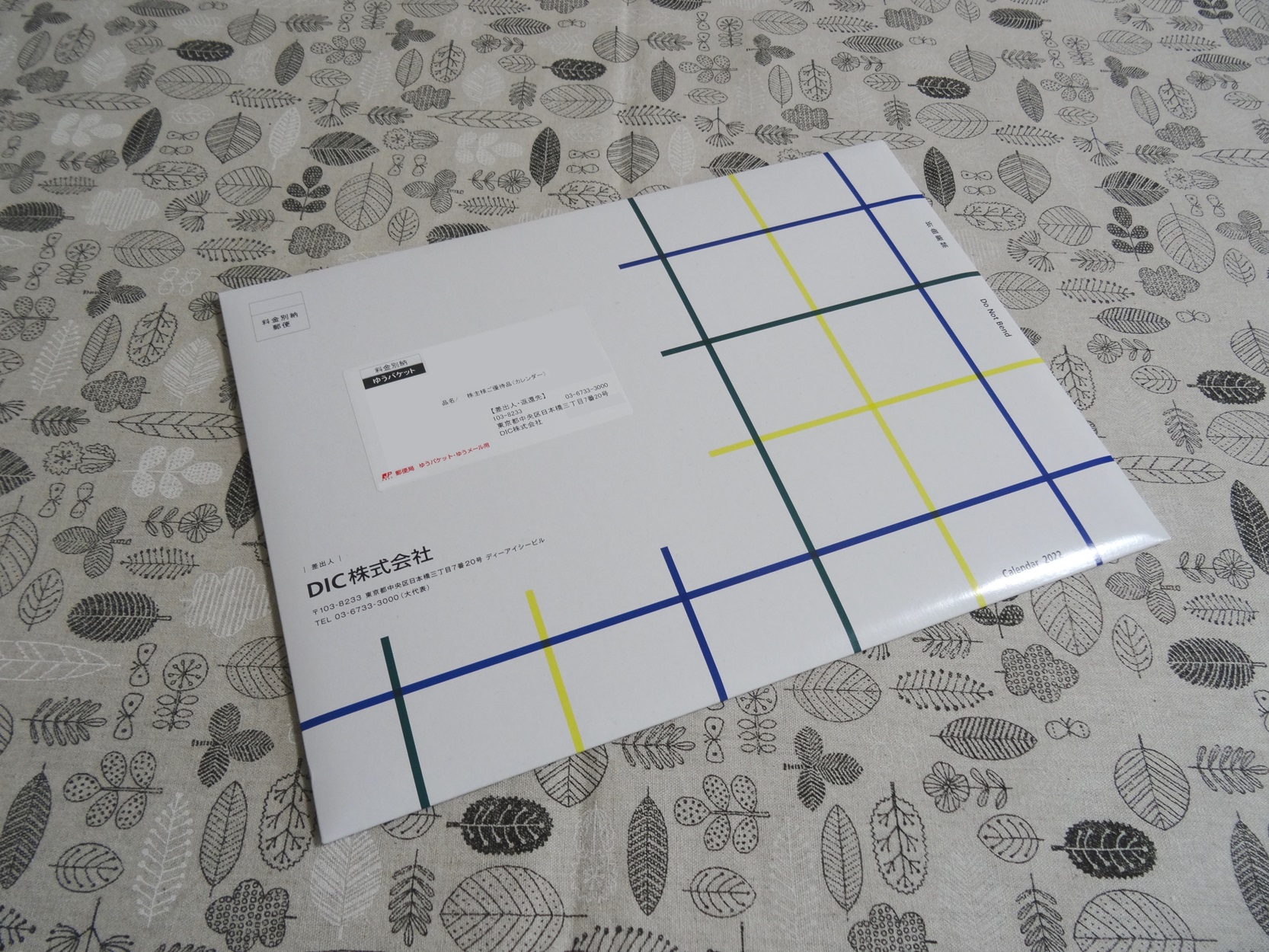 DIC(4631)から株主優待(カレンダー)が到着 | Yoshiの株主優待ブログ