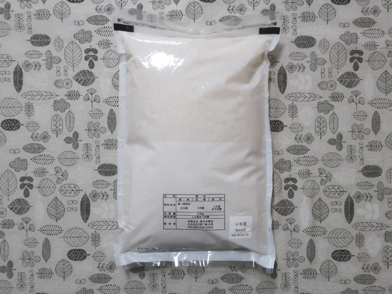 FIG(4392)から株主優待が到着 | Yoshiの株主優待ブログ