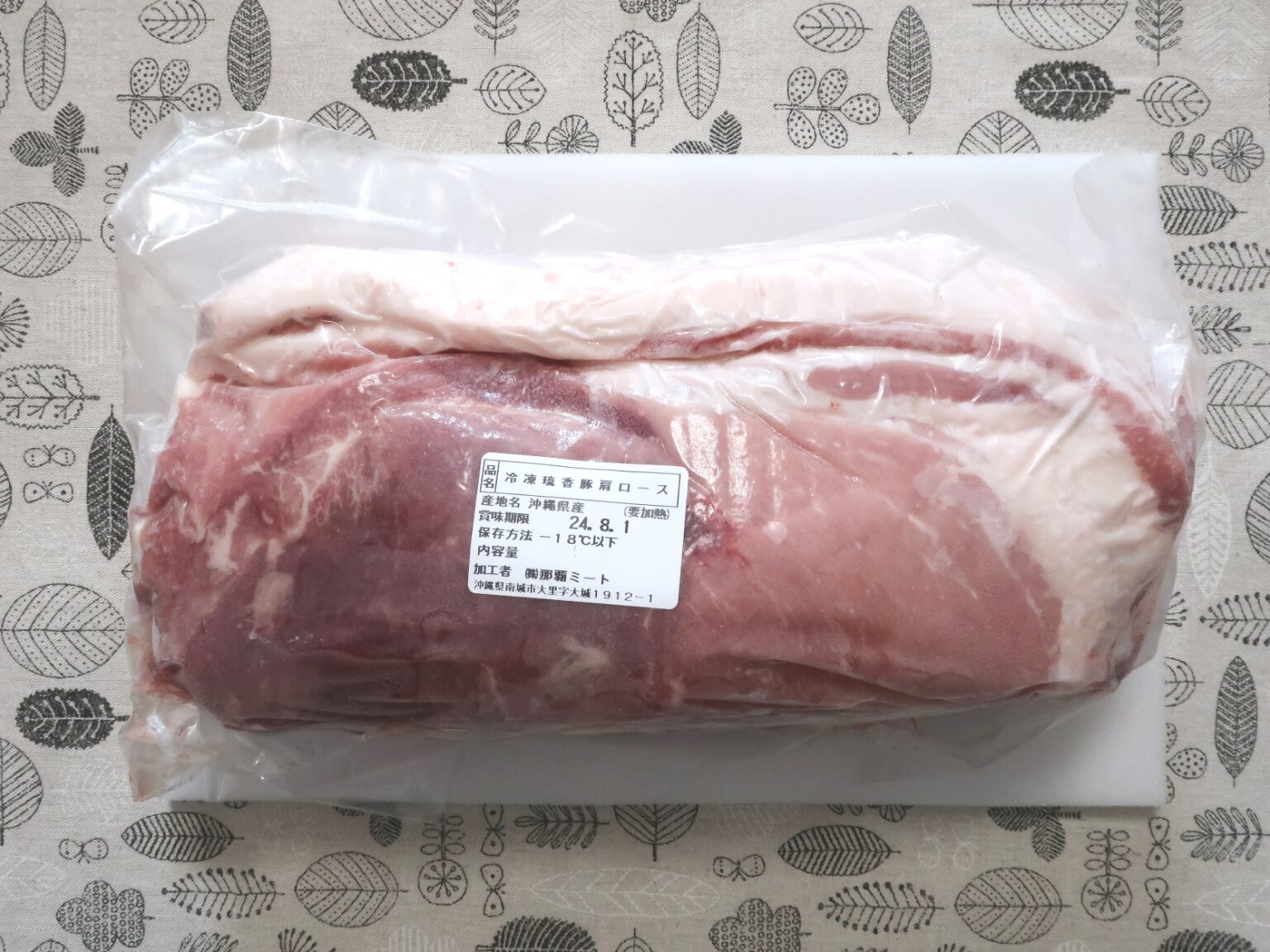 JMホールディングス(3539)から株主優待が到着 | Yoshiの株主優待ブログ