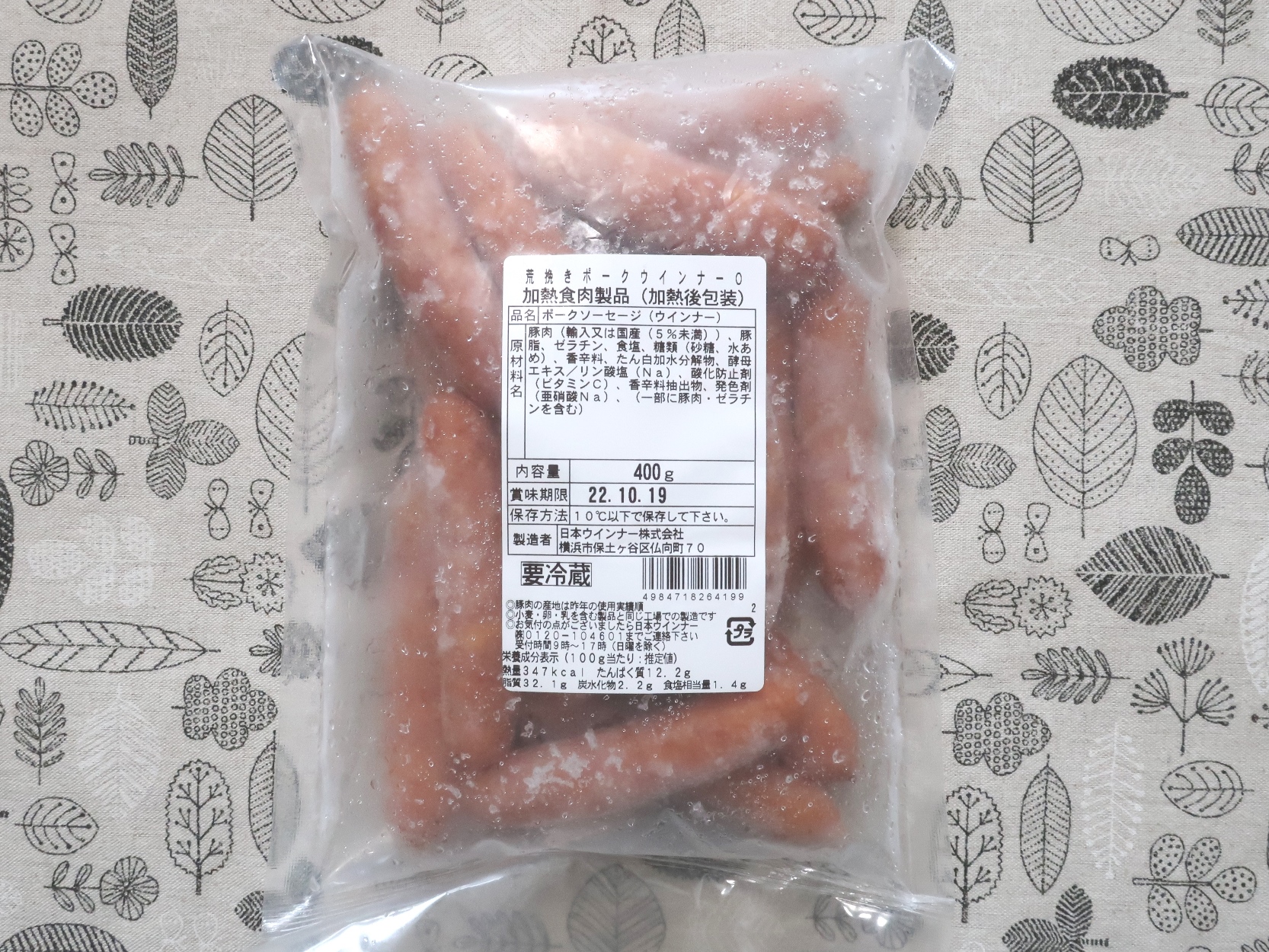 JMホールディングス(3539)から株主優待が到着 | Yoshiの株主優待ブログ