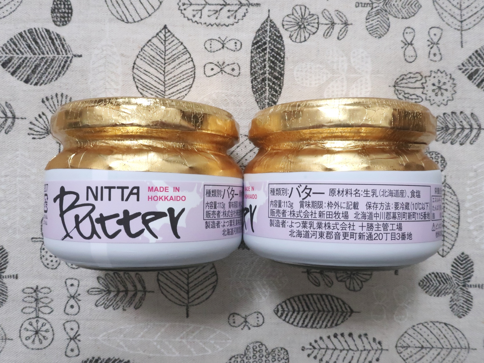 ニッタ(5186)から株主優待が到着 | Yoshiの株主優待ブログ