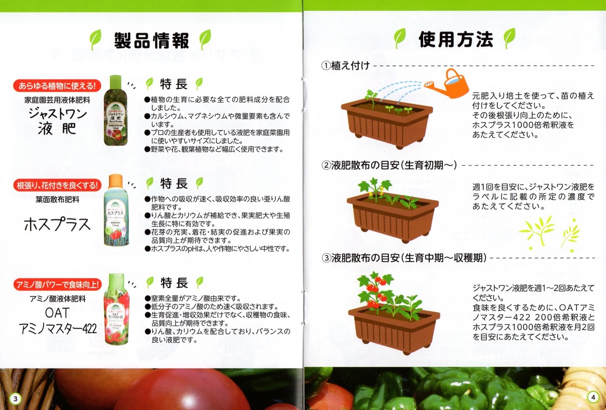 OATアグリオ(4979)から株主優待が到着 | Yoshiの株主優待ブログ