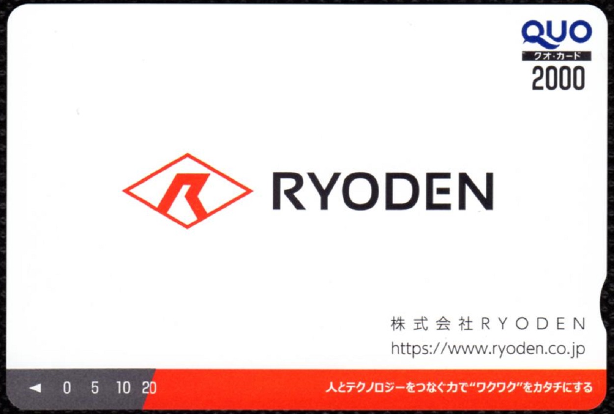 RYODEN(8084)から株主優待が到着 | Yoshiの株主優待ブログ