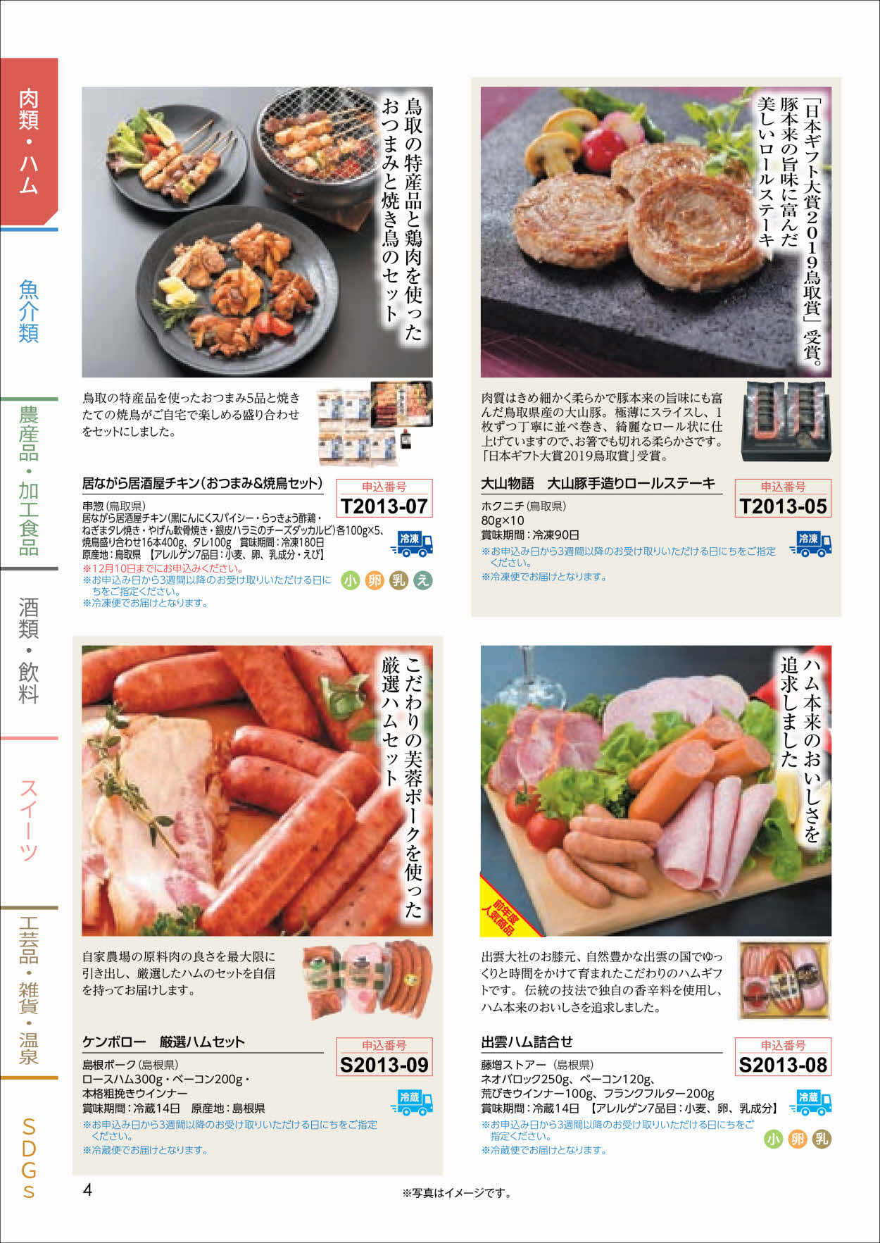 山陰合同銀行(8381)から株主優待の案内が到着 | Yoshiの株主優待ブログ