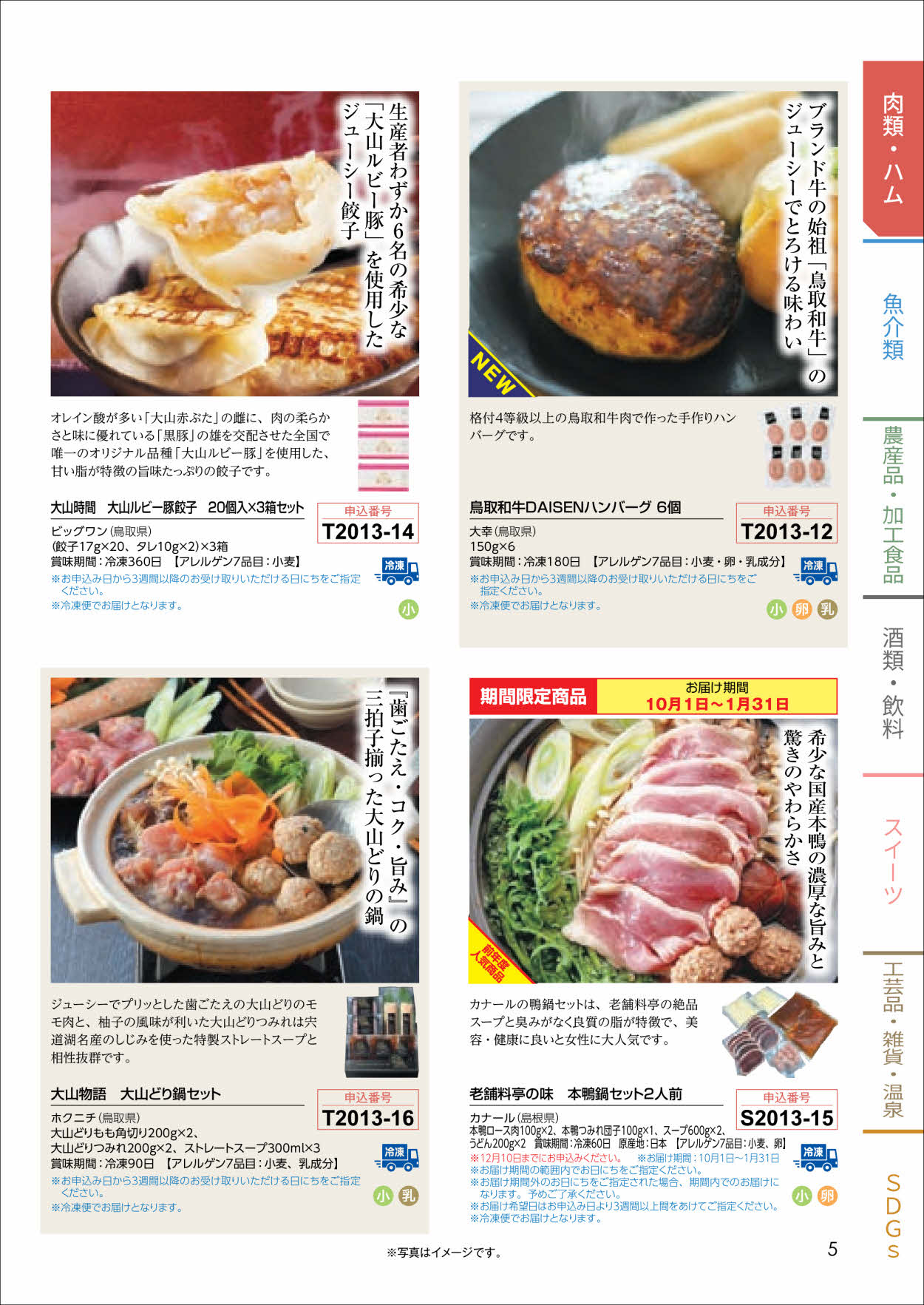 山陰合同銀行(8381)から株主優待の案内が到着 | Yoshiの株主優待ブログ