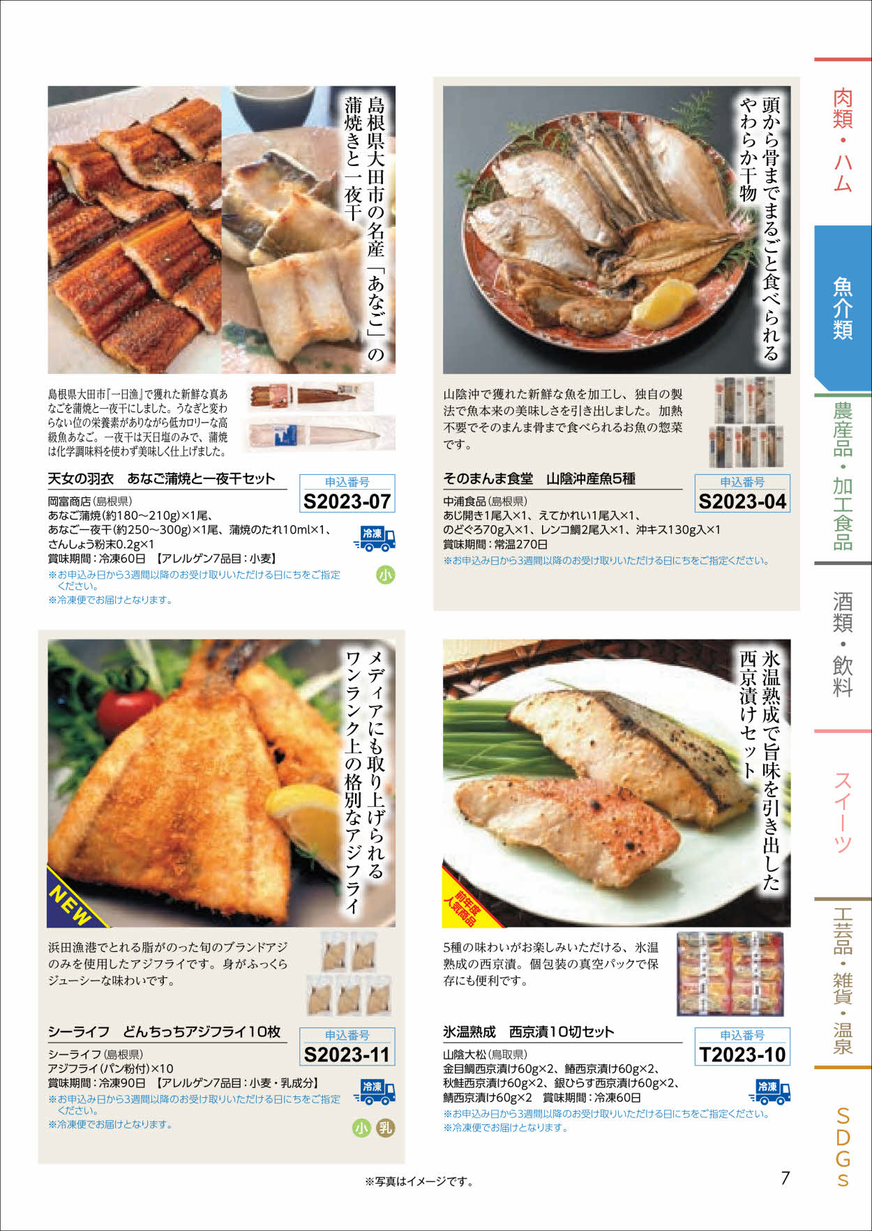 山陰合同銀行(8381)から株主優待の案内が到着 | Yoshiの株主優待ブログ