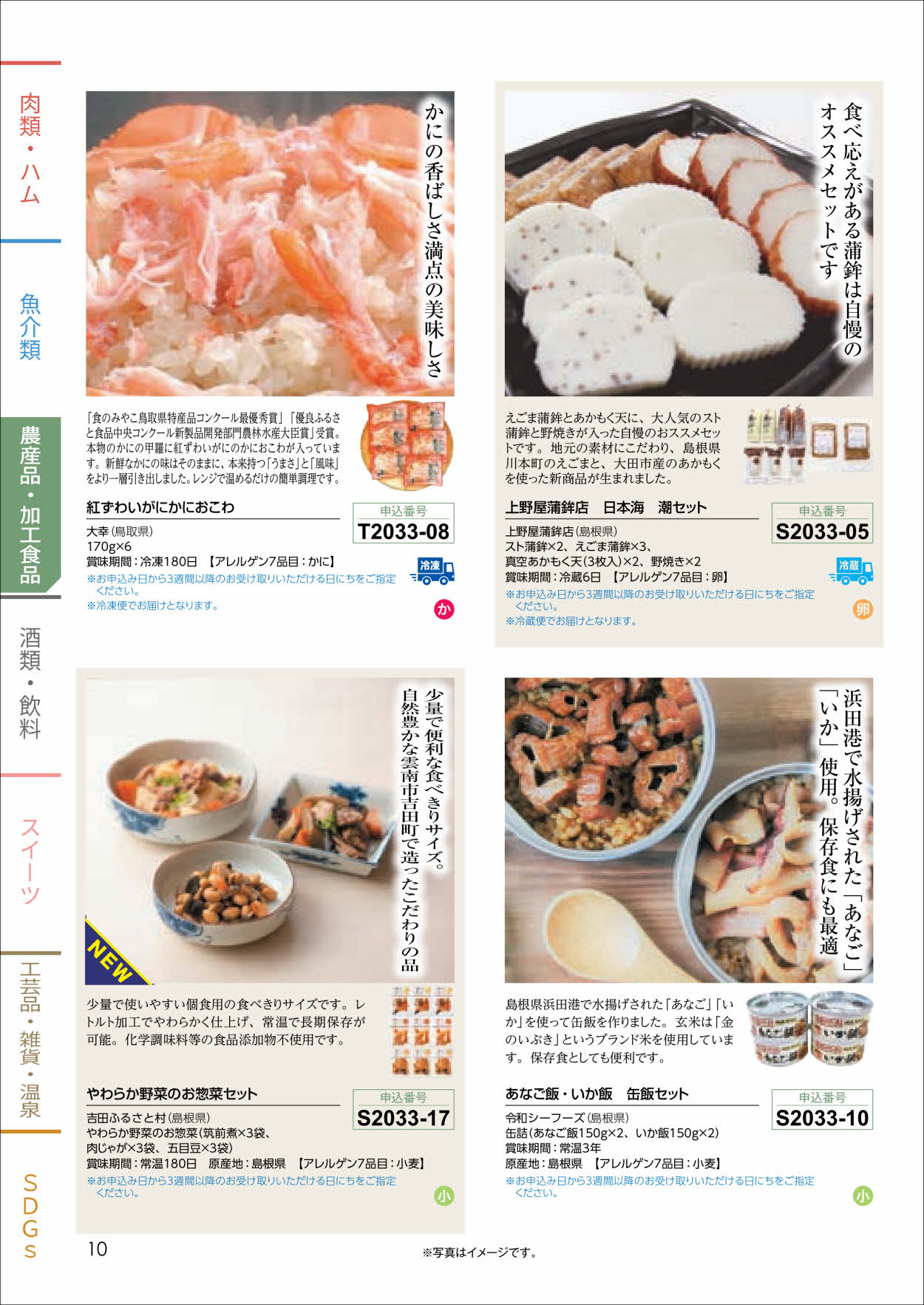 山陰合同銀行(8381)から株主優待の案内が到着 | Yoshiの株主優待ブログ