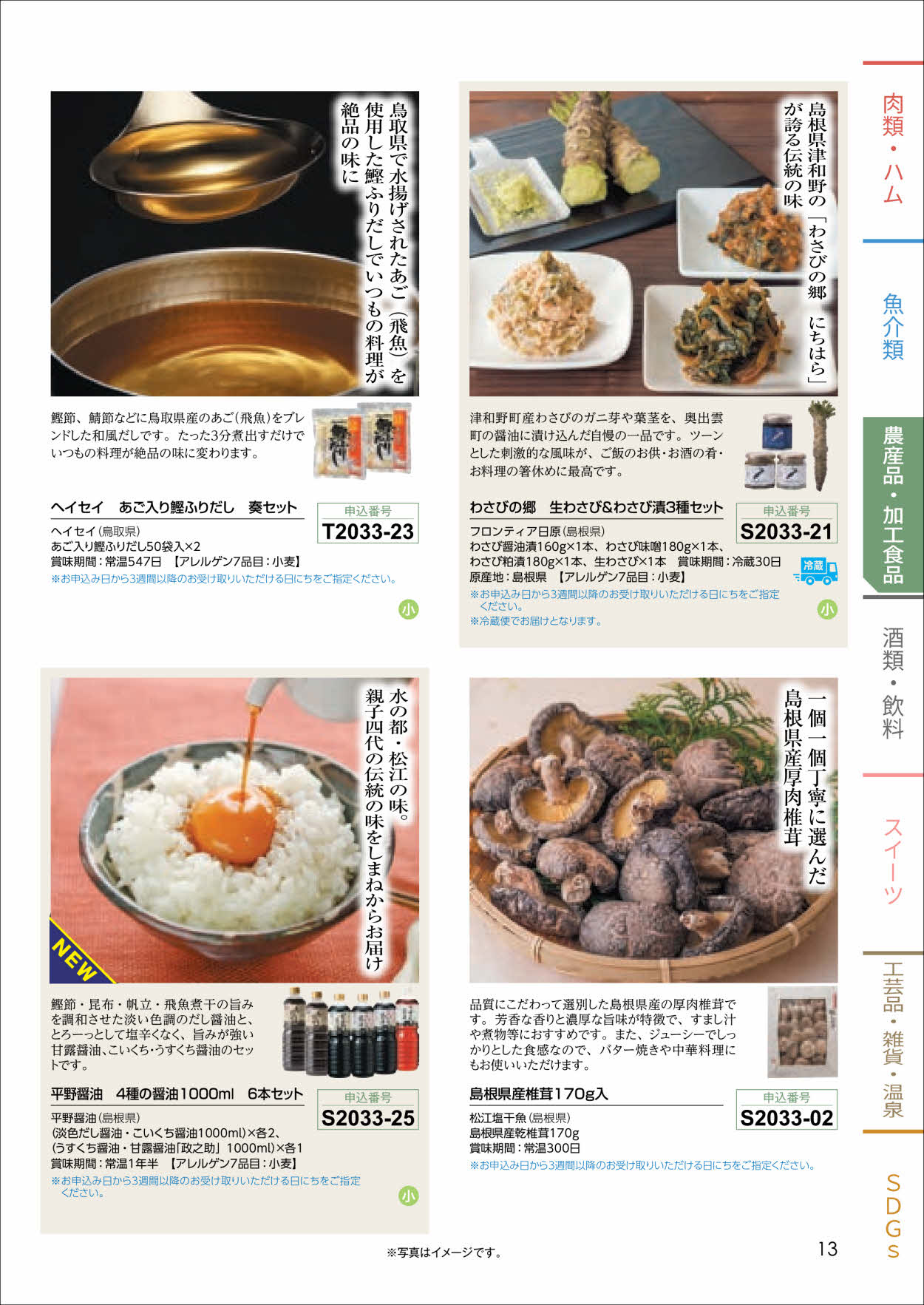 山陰合同銀行(8381)から株主優待の案内が到着 | Yoshiの株主優待ブログ