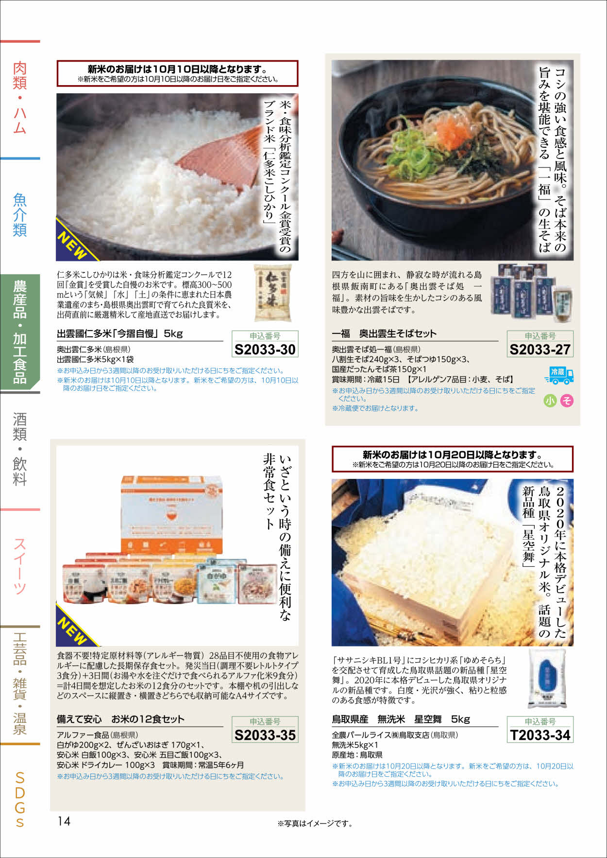 山陰合同銀行(8381)から株主優待の案内が到着 | Yoshiの株主優待ブログ