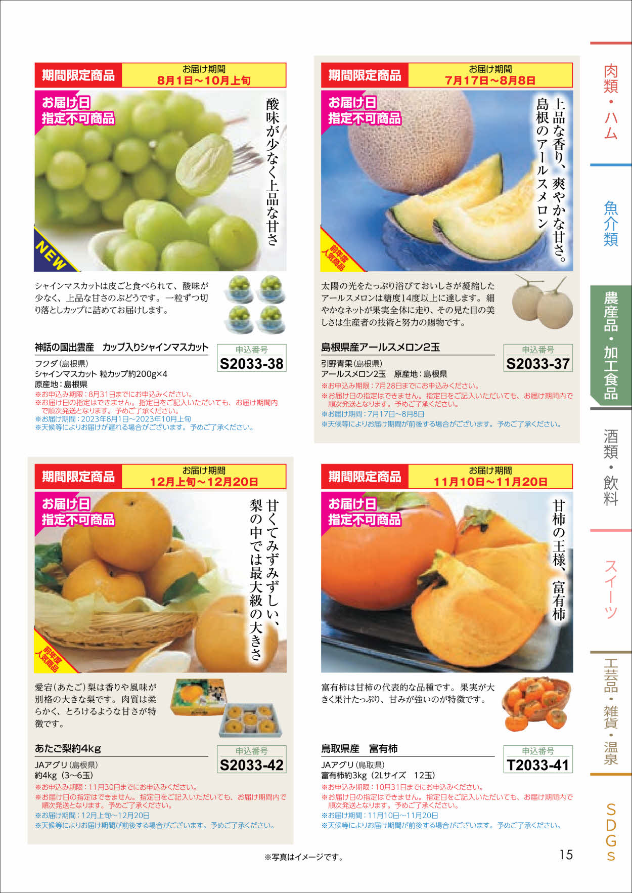 山陰合同銀行(8381)から株主優待の案内が到着 | Yoshiの株主優待ブログ