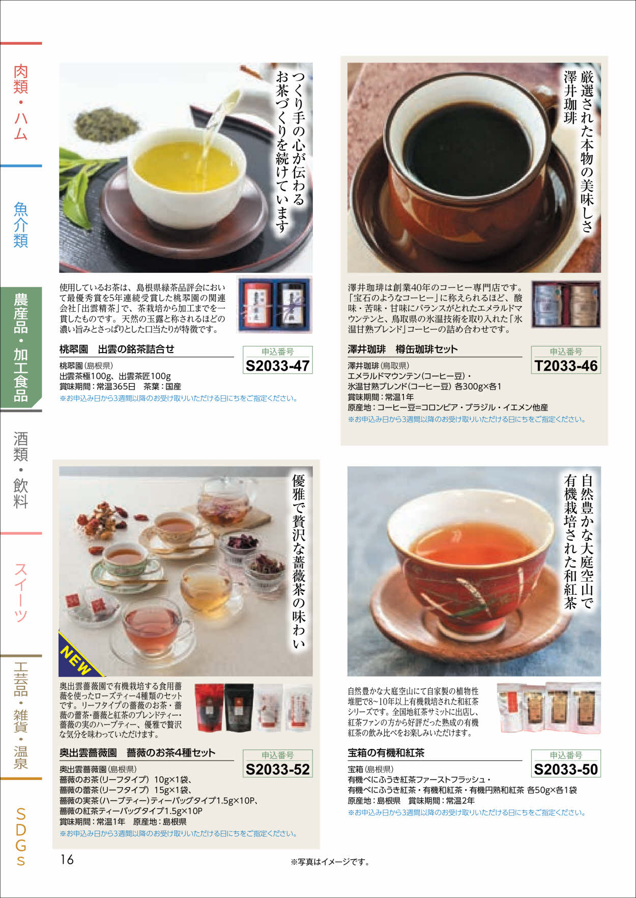 山陰合同銀行(8381)から株主優待の案内が到着 | Yoshiの株主優待ブログ