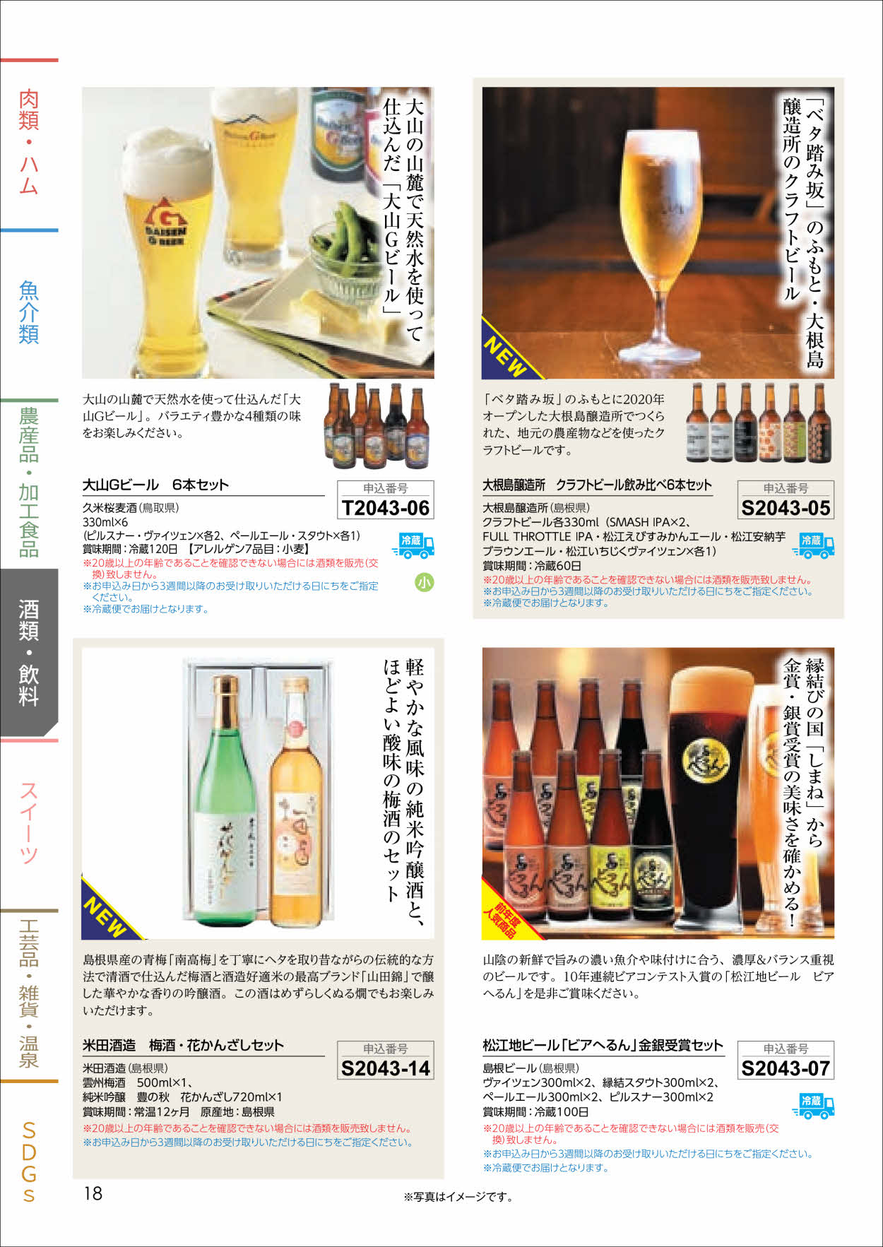 山陰合同銀行(8381)から株主優待の案内が到着 | Yoshiの株主優待ブログ