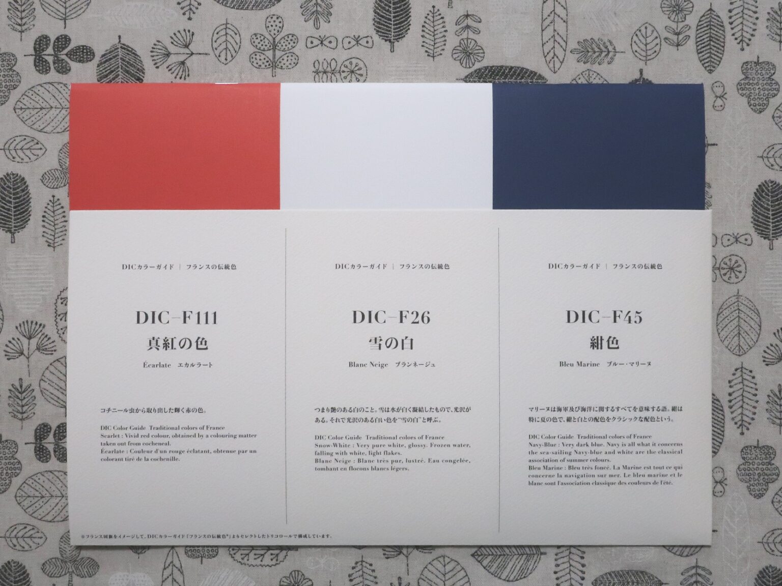 DIC(4631)からカレンダーが到着 | Yoshiの株主優待ブログ