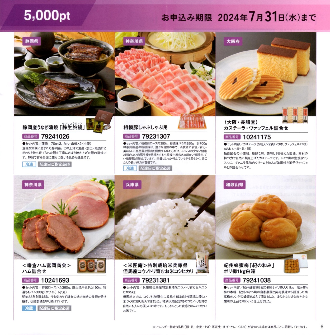 Cominix(3173)から株主優待の案内が到着 | Yoshiの株主優待ブログ