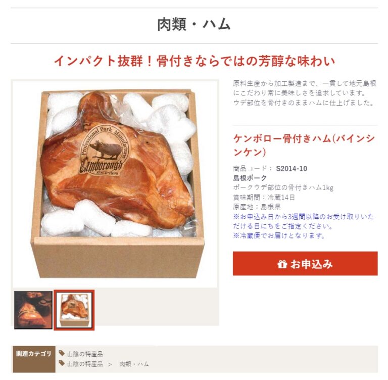 山陰合同銀行(8381)から株主優待の案内が到着 | Yoshiの株主優待ブログ