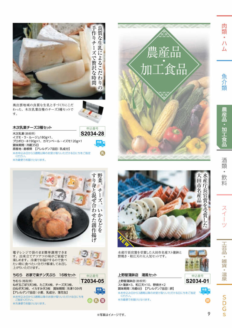 山陰合同銀行(8381)から株主優待の案内が到着 | Yoshiの株主優待ブログ