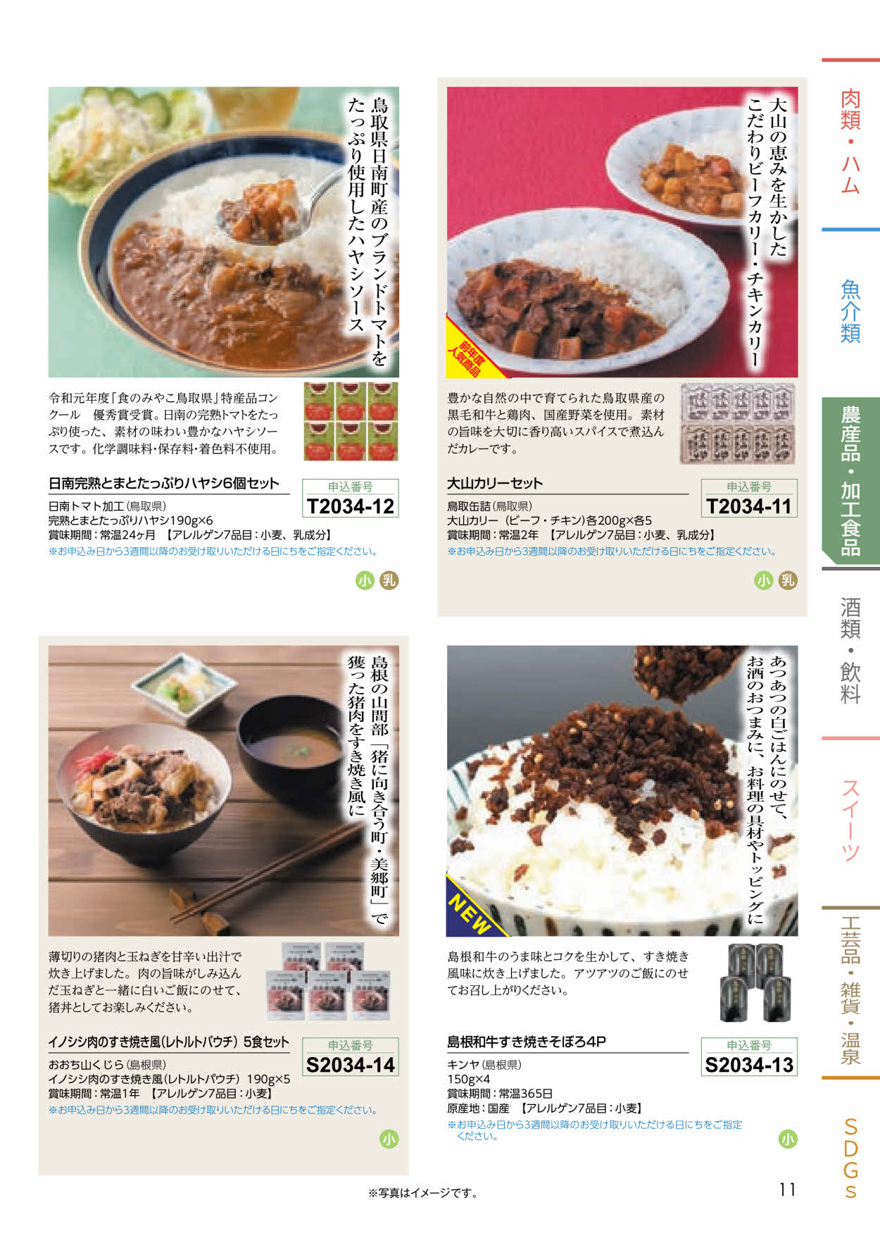 山陰合同銀行(8381)から株主優待の案内が到着 | Yoshiの株主優待ブログ