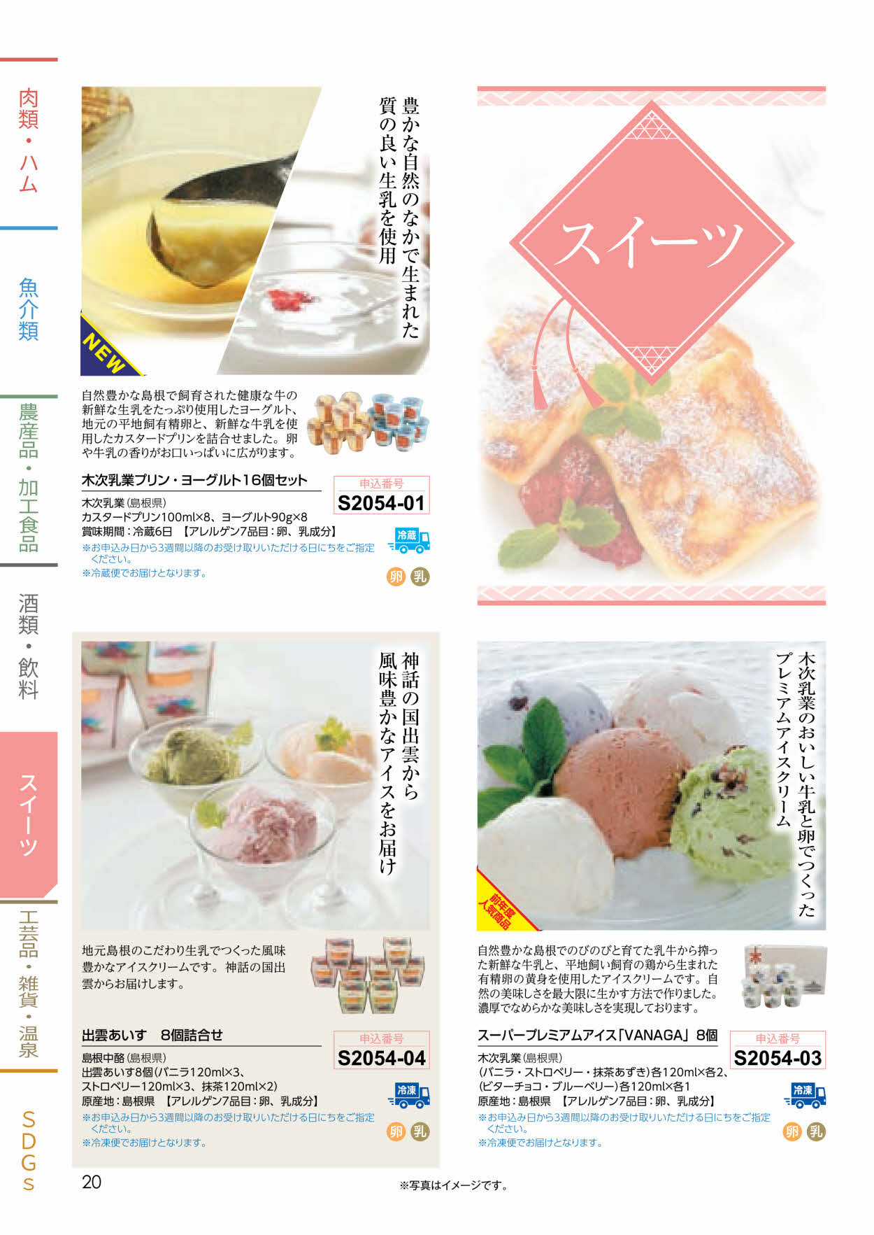 山陰合同銀行(8381)から株主優待の案内が到着 | Yoshiの株主優待ブログ