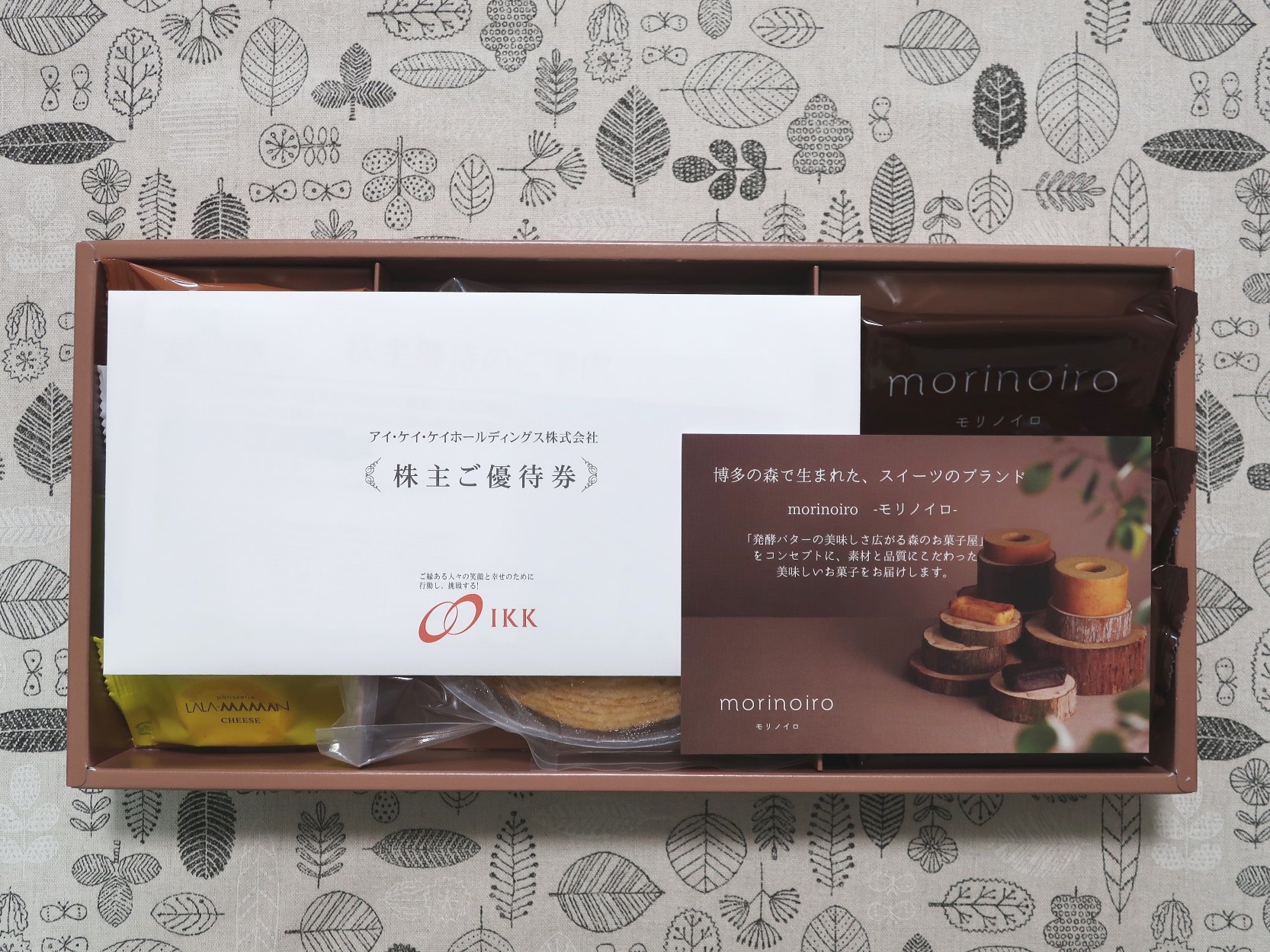 アイ・ケイ・ケイホールディングス(2198)から株主優待が到着 | Yoshiの株主優待ブログ