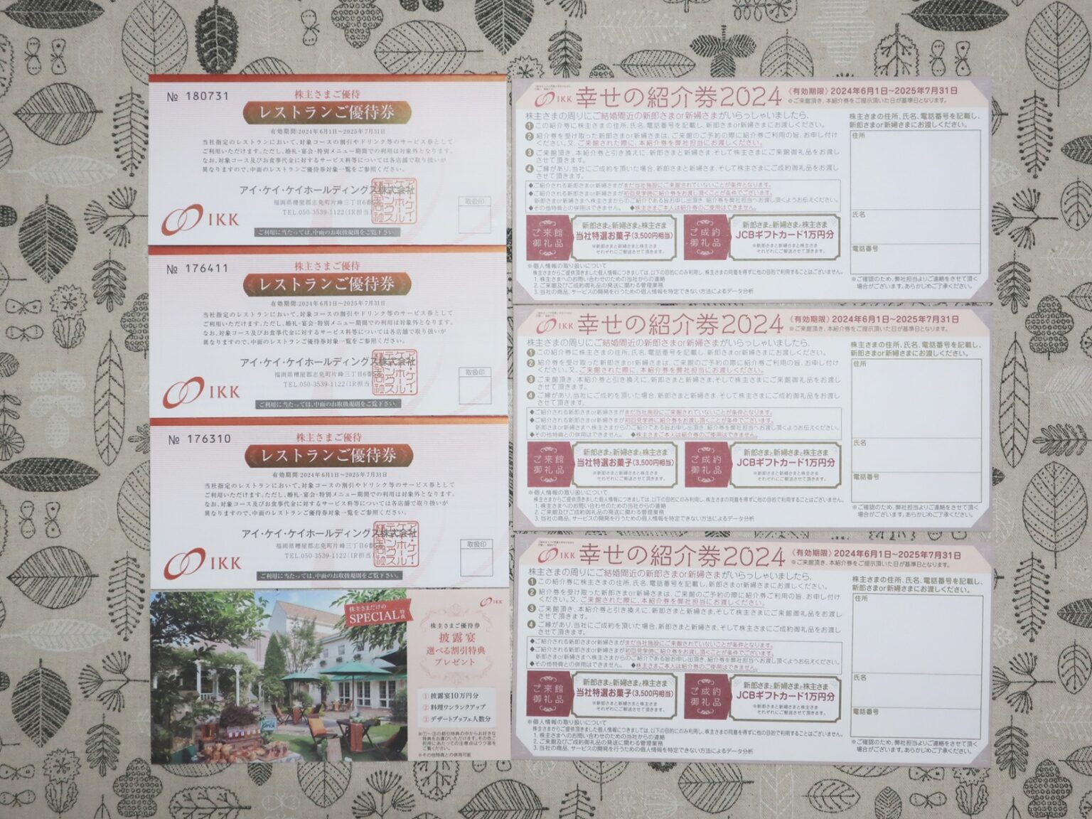 アイ・ケイ・ケイホールディングス(2198)から株主優待が到着 | Yoshiの株主優待ブログ