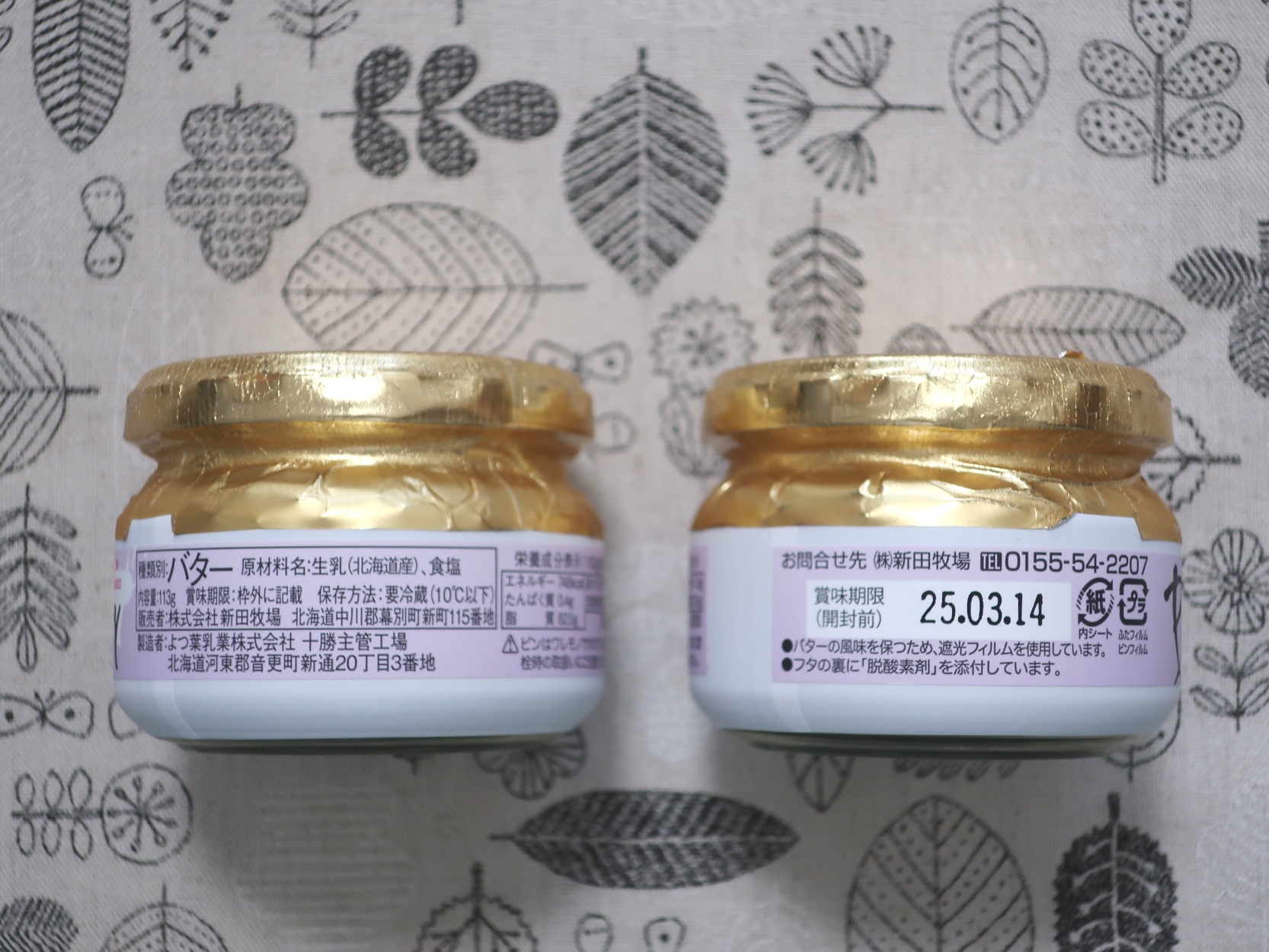 ニッタ(5186)から株主優待が到着 | Yoshiの株主優待ブログ