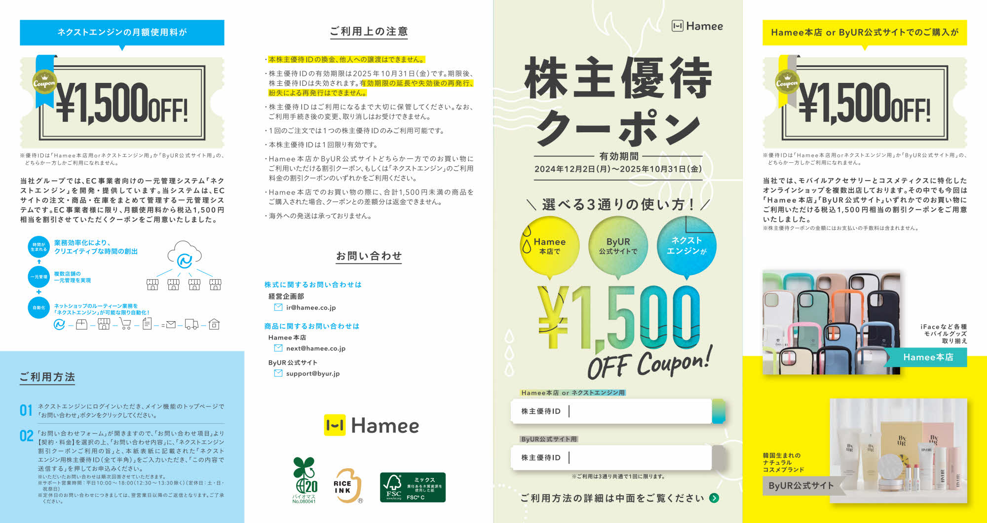【2025年10月版】おすすめ株主優待ランキング | Yoshiの株主優待ブログ