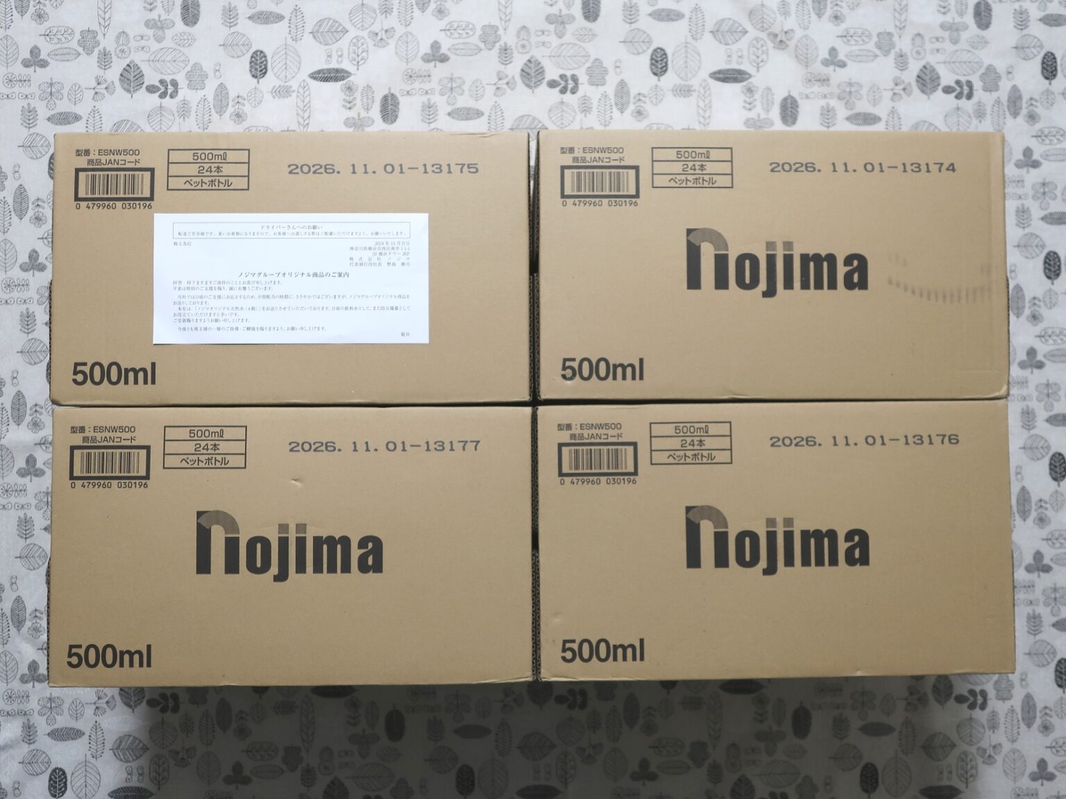 ノジマ(7419)から株主優待が到着（その2） | Yoshiの株主優待ブログ