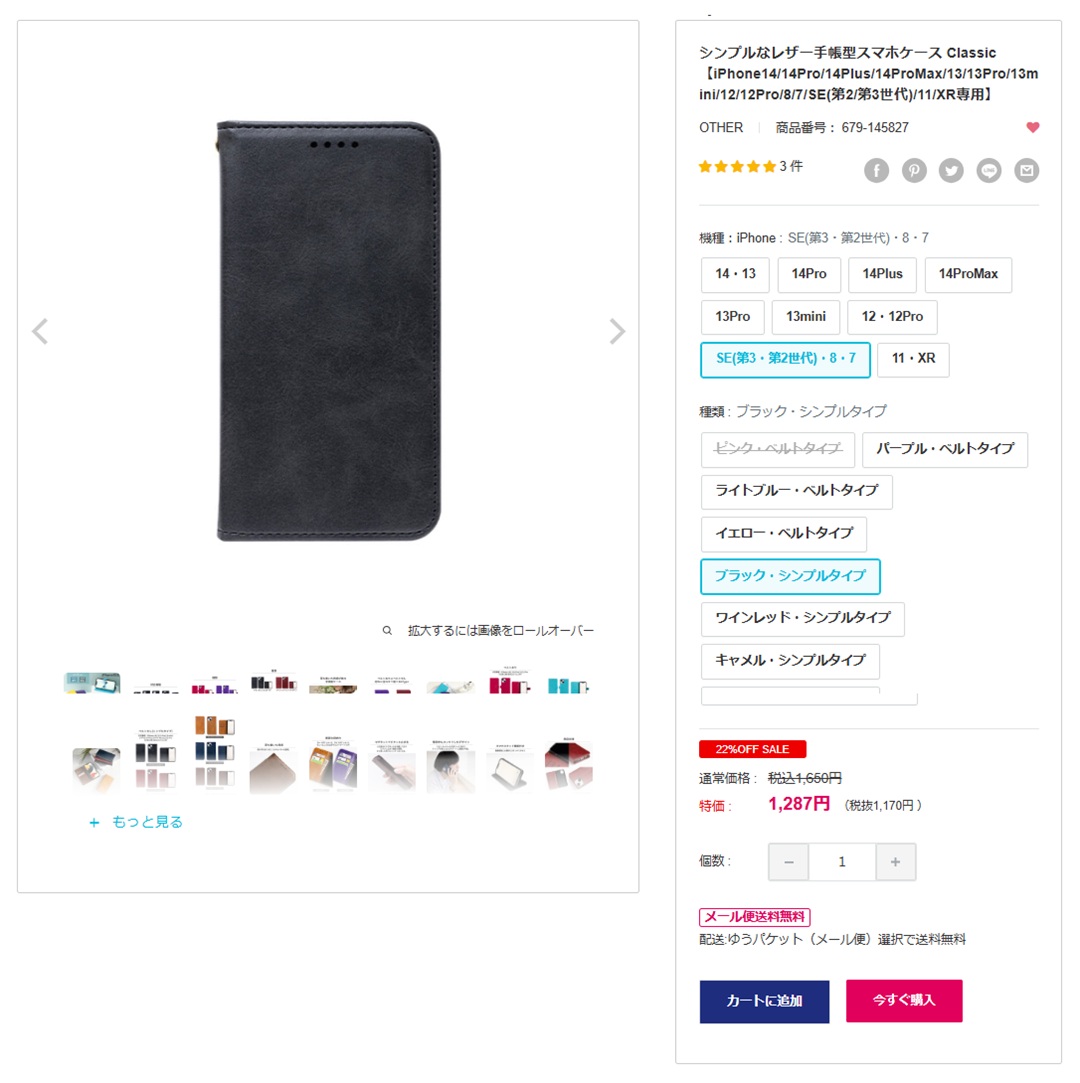 Hamee(3134)の株主優待クーポンで購入した商品を紹介します | Yoshiの株主優待ブログ