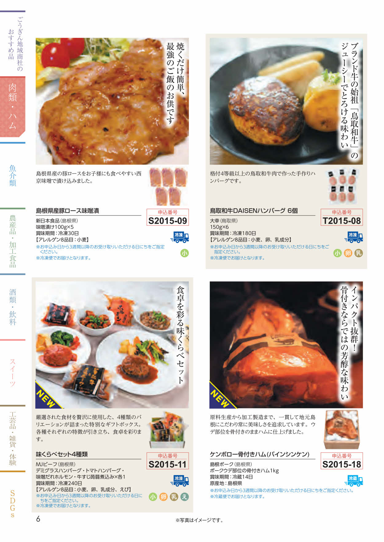 山陰合同銀行(8381)から株主優待の案内が到着 | Yoshiの株主優待ブログ