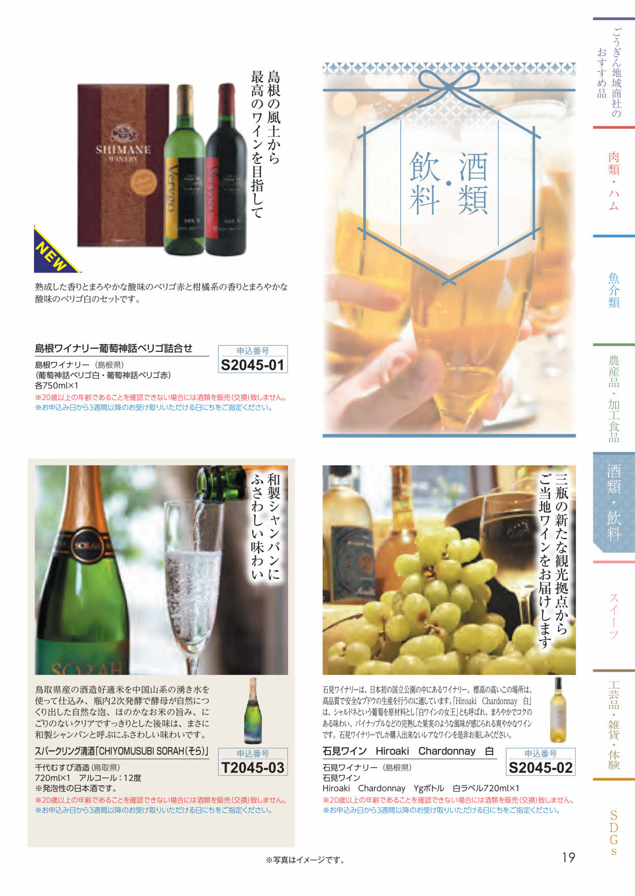 山陰合同銀行(8381)から株主優待の案内が到着 | Yoshiの株主優待ブログ